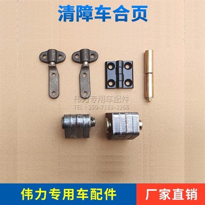 速发清障车后援救连接合页 尾板折叠合页 楚胜板平车粤海安装 加
