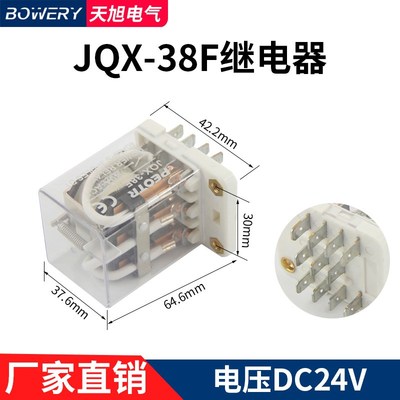 JQX-38F大功率380V大电流40A直流小型中间继电器交流220/DC24/12V