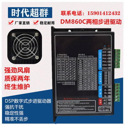 全新86步进电机驱动器控制器替HBy860C DM860驱动两相四线低压减