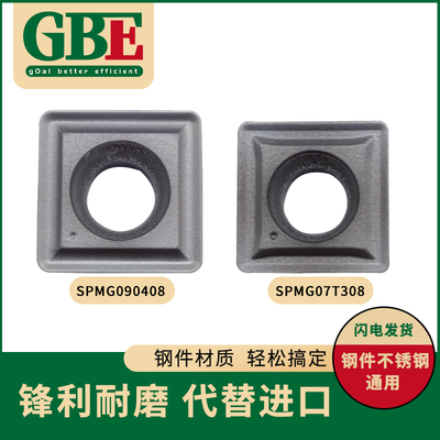 U钻刀片SPMG050204/SPMG060204通用材质方形铣刀片暴力钻数控刀片