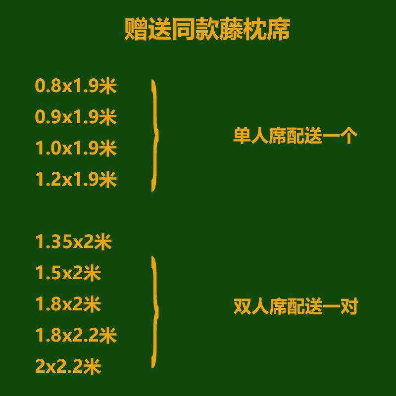印尼藤席1.8米三件套凉席1.5双面加厚1.2床单人学生夏季席子0.8m