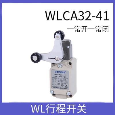 施泰德行程限位开关WLCA12-2-Q WLCL WLCA2-2 WLD2 WLNJ-S2  WLD