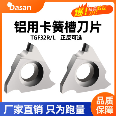 立装浅槽刀片卡簧槽刀片PCD金刚石刀片光铝用切断刀片TGF32R100