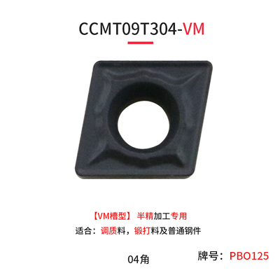 BOEN 菱形数控刀片CCMT09T304 09T308 -TM MP HQ VM内孔刀片