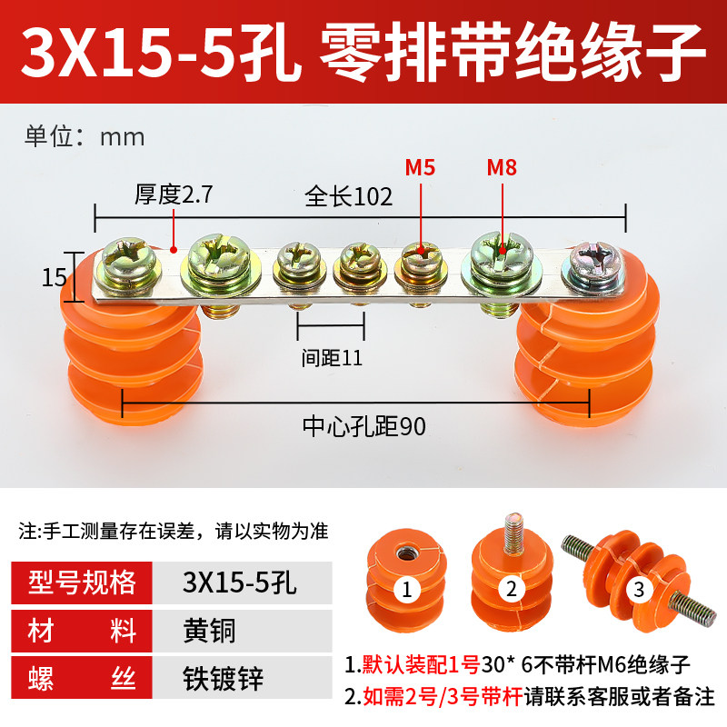 零线排铜排带绝缘子2*20/3*25单双接线排零地排配电箱零线端子排