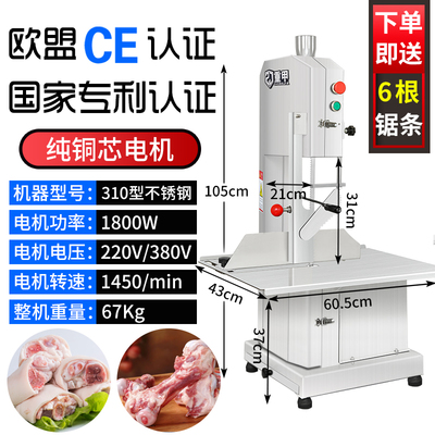重甲锯骨机商用切骨机电动台式310型全自动切割猪蹄排骨冻肉牛骨