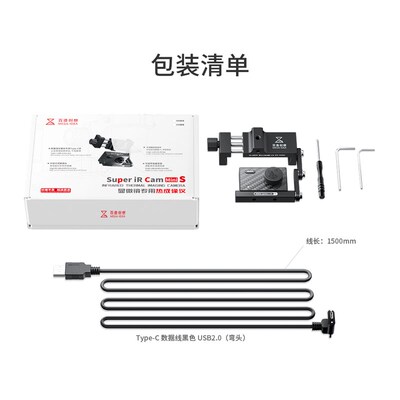 百造Mini S显微镜专用热成像特调镜头测主板短路速查杨长顺minis