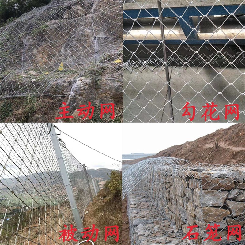 主动边坡防护网被动网护坡固网sns柔性网安全网山体滑坡防落石网