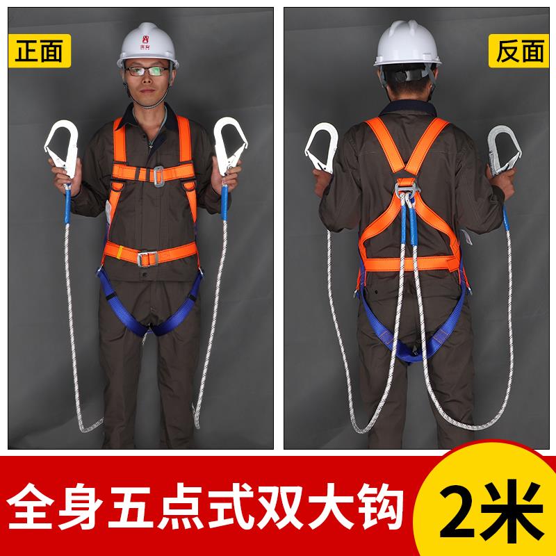 全身五点式安全带 国标安全带高空作业 高空安全衣工地施工安全绳