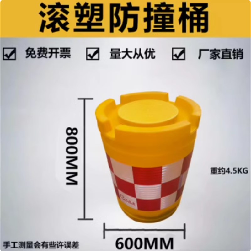 山东滚塑防撞桶塑料圆柱形隔离墩加厚反光注水路障800水马600