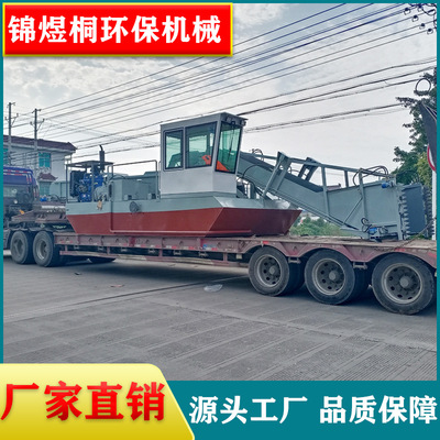 南通景区园林蒲草芦苇收割船 河道清理保洁设备 除杂草机械运输船