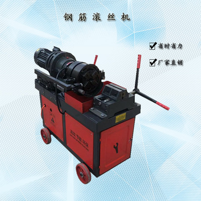 钢筋滚丝机 现货供应直螺纹滚丝机HGS-50套丝机设备 钢筋套丝机