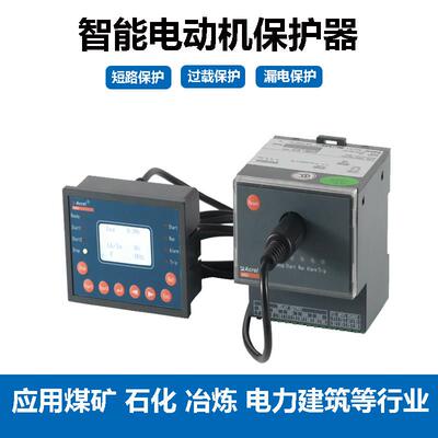 安科瑞ARD2F电动机保护器 电机综合保护器带电压显示485通讯