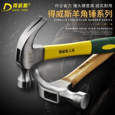 得威斯五金胶柄羊角锤头工业级电工木柄羊角锤子木工起钉铁锤头