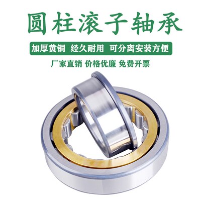 天马圆柱滚子轴承N NJ NU NUP 2314 2315 2316 2318 2319 EM