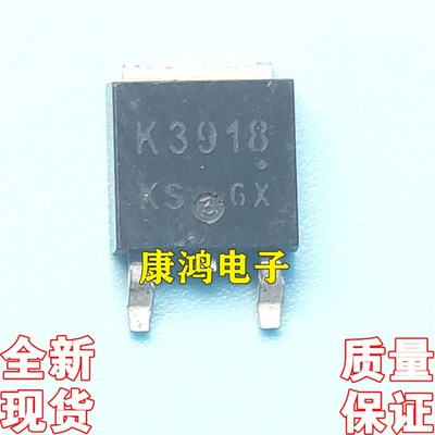 全新 2SK3918 K3918 TO-252 MOS场效应管 25V/48A 可直拍