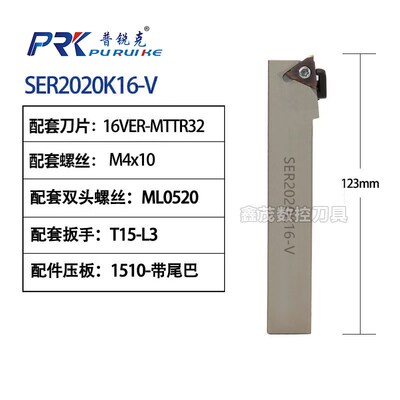 立装外螺纹车刀杆SER2020K16-V SER2525M22-V SVER3232P27-6-8-10