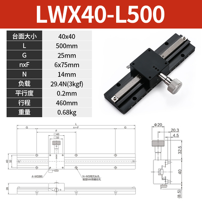 X轴燕尾槽滑块LWX60/25/40-100长行程齿轮齿条型手动位移微调平台