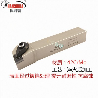 悍狮霸数控车刀95度D型外圆车刀杆DCLNR2020K12/2525M12/3232P19