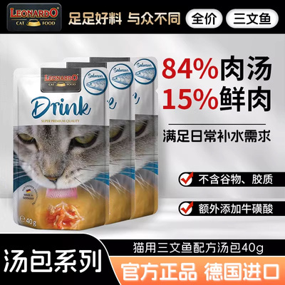 【一餐一包】小李子猫咪补水汤包