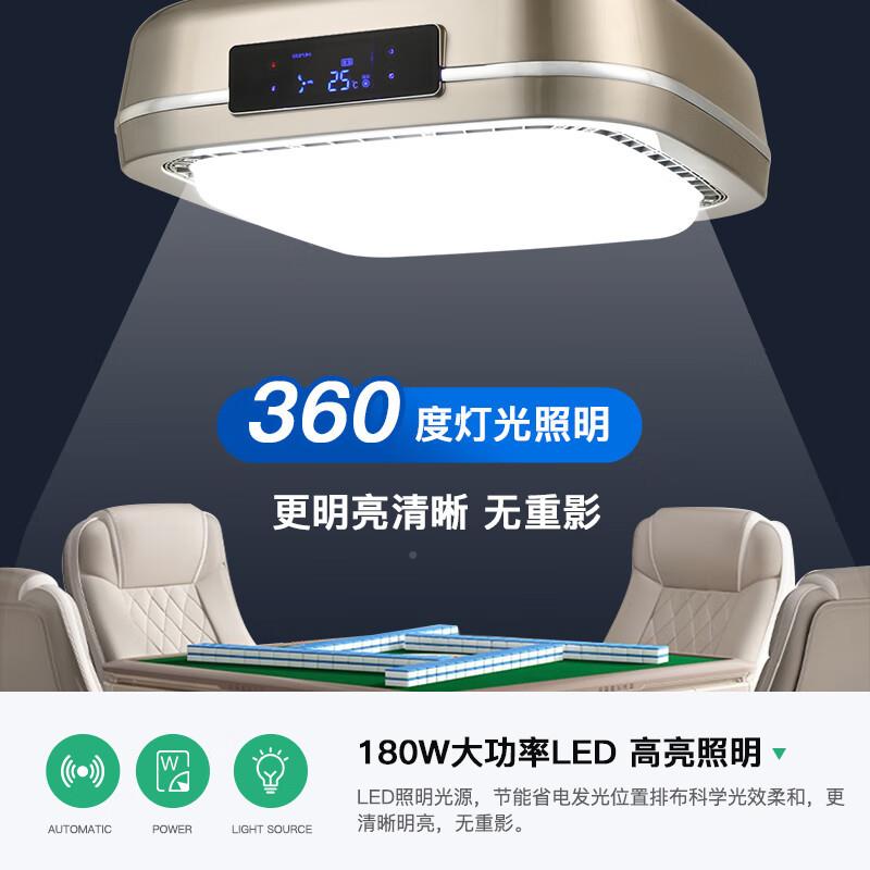 棋牌室吸降烟灯照麻将房高亮明低噪室内除JD100756烟排抽烟机吊灯