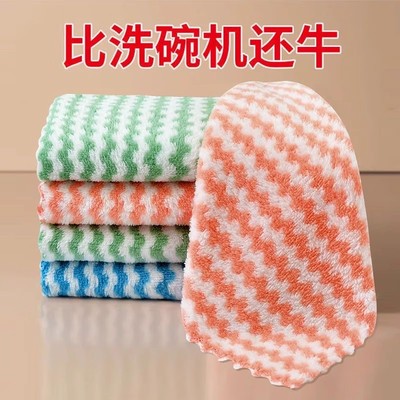 珊瑚绒双面抹布加厚洗碗巾条纹水波纹家用百洁布厨房用品吸水毛巾