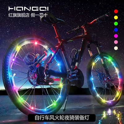 自行车风火轮儿童夜骑装备灯夜骑灯轮胎灯夜行灯车轮炫酷LED灯串