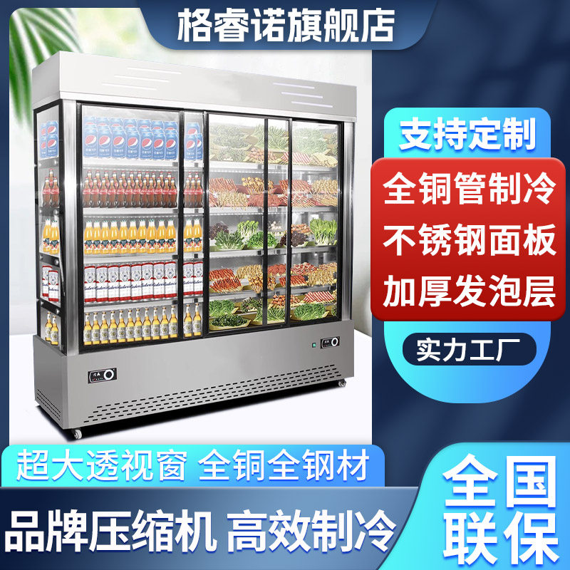 新品麻辣烫烧烤串串展示柜商用冷藏冰柜水果N保鲜柜风幕柜商用点