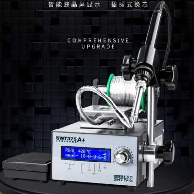 新品爆品率焊脚点焊电动半自动焊锡v机电路接开O关航空头usb板踏
