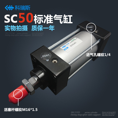 新品气动拉杆标准气缸SC50-25r-75/50/100x150/200/250/300/400/5