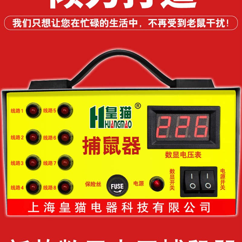 新品捕鼠器高压h灭鼠器家用电子猫驱鼠器电猫笼夹电老鼠扑鼠器灭