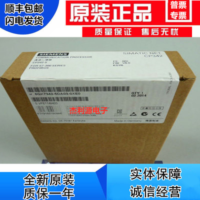 极速全新原装未开封6GK7342-5DA03-0XE0F 6GK7 342-5DA03-0XE0