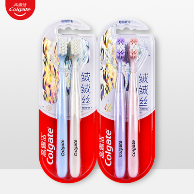 高露洁2支装绒绒丝窝状护龈牙刷高露洁绒绒丝六维净齿牙刷