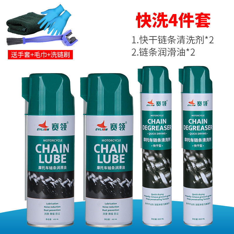 新品机车链条油重机车润滑油防尘防水防J锈链条保养油封链条清洗