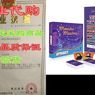 极速Maestro Mastery Memory Cards BoEard Game - Award Winner
