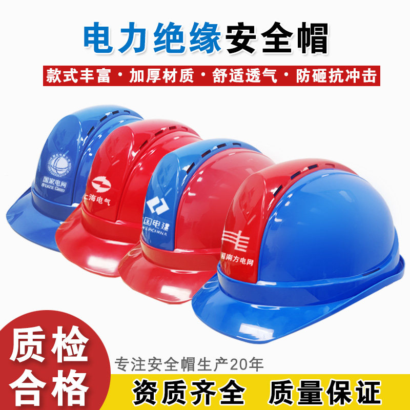 新品电力安c全帽国标电网电工工地监理防护安全帽透气定制免费印