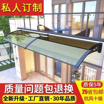 极速铝合金雨棚窗户别墅阳台遮阳棚家用门上遮雨棚U户外防雨庭院