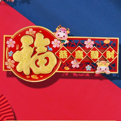 新品Three-Dimensional Hollow flocking fu chaPracter big s do