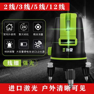 劲量水平仪高精度细线 线强光户外2/3/5/12/16绿光激光自动调水平