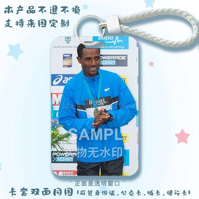 凯内尼萨贝克勒跑步周边滑盖卡套
