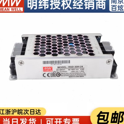 极速台湾明纬dRSD-30L-24 30W 18~72V变24V1.25A DC-DC铁路电源