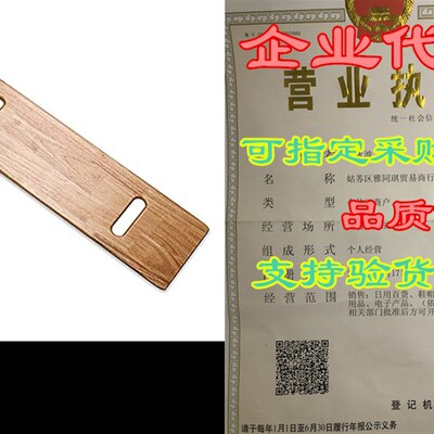 极速Wooden Slidke Transfer Board with Handles, 500 lb Capaci