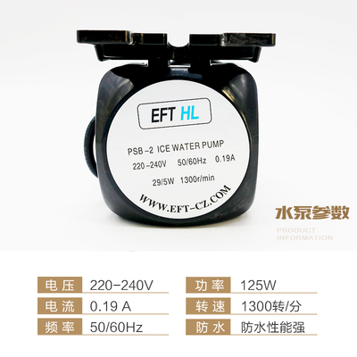 新品制冰机通用水i泵电机抽水马达制冰机上水电机维修配件EFT ebm