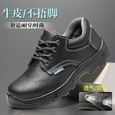 新品劳保鞋N男士钢头防砸防刺穿工作夏季透气耐磨轻便防滑男款老