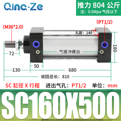 极速SC160标准气缸小型气动大推力SC200X125X50x75X10R0x200x300x