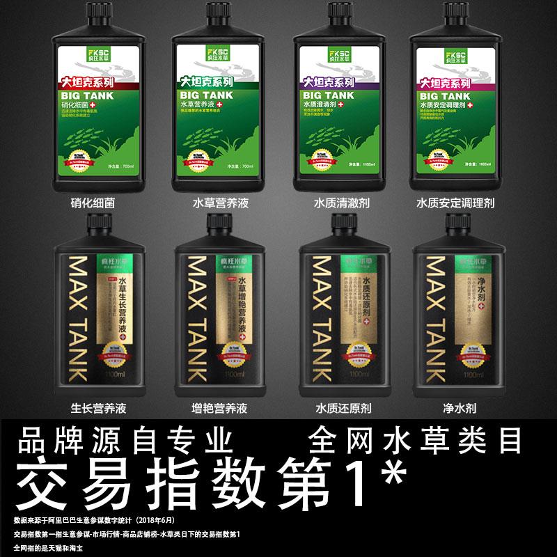 极速鱼缸除藻剂去苔剂去除绿藻褐藻黑毛J丝藻青苔清除不伤鱼灭藻