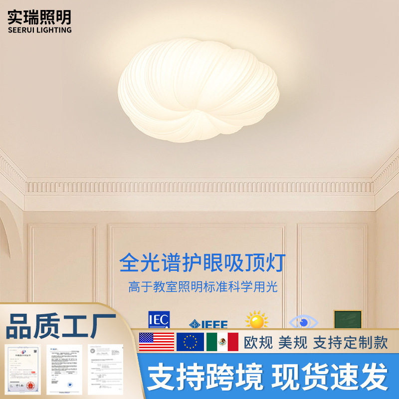 卧室灯北欧ins网红温馨led餐厅灯现代简约创意个性南瓜房间吸顶灯