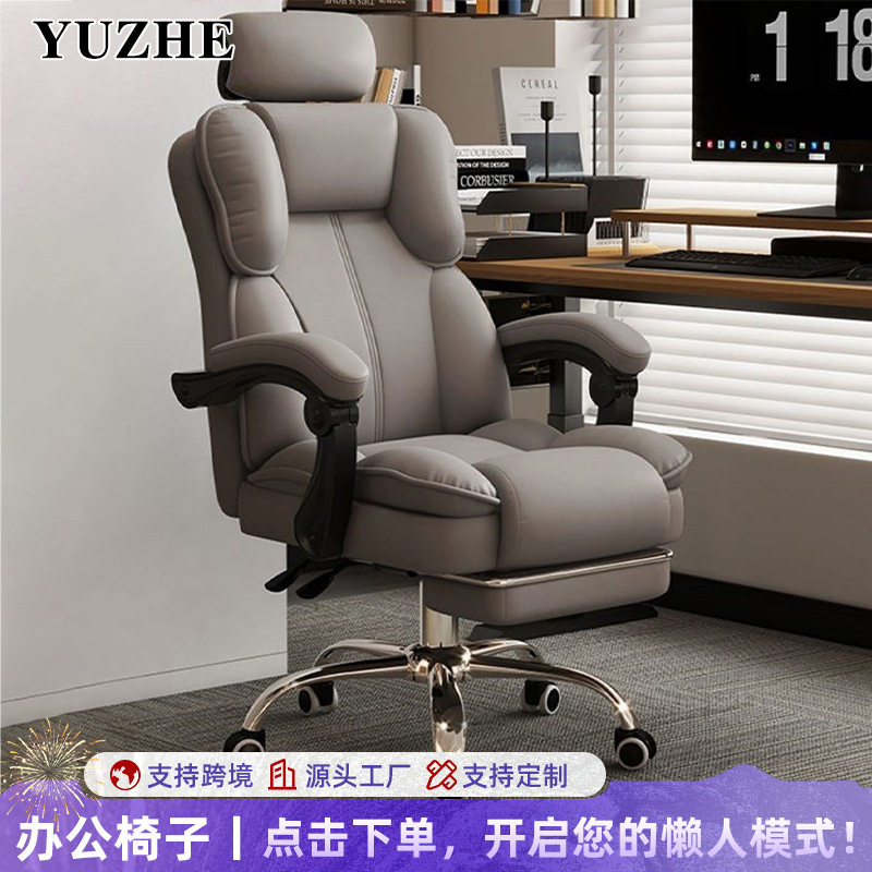 可升降办公室座椅老板椅商务电脑沙发久坐可躺靠背电竞椅高可调节
