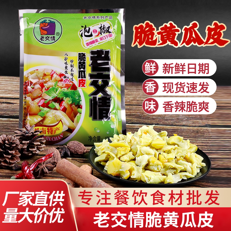 老交情脆黄瓜皮湖南特产泡椒味黄瓜皮下饭菜脆爽口酱腌菜咸菜批发