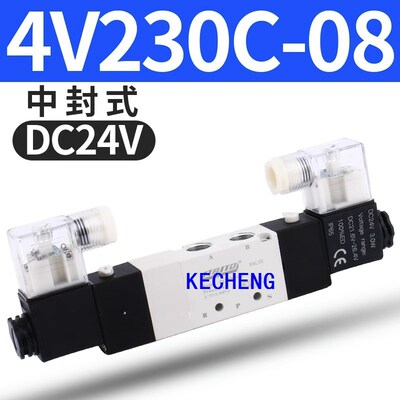 气动电磁阀4V130C06A 4V230C08B 4V330C08B 4V330P-10 4V430E-15B